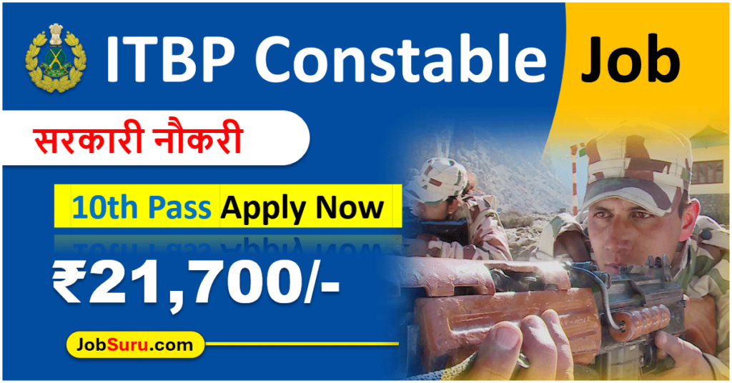 ITBP Tradesman Recruitment 2024 - 143 Posts at www.recruitment ...