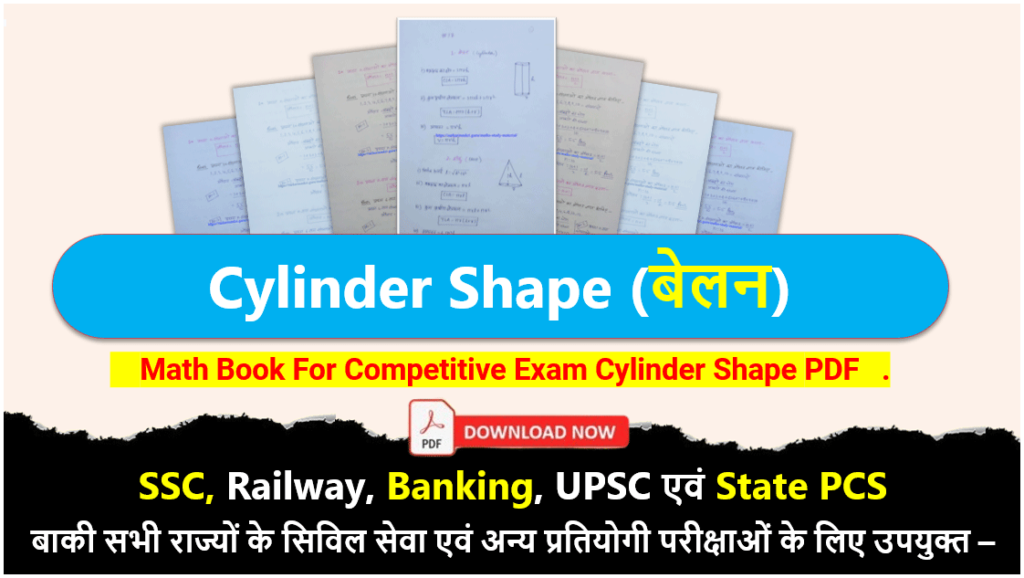 Math Book For Competitive Exam Cylinders PDF