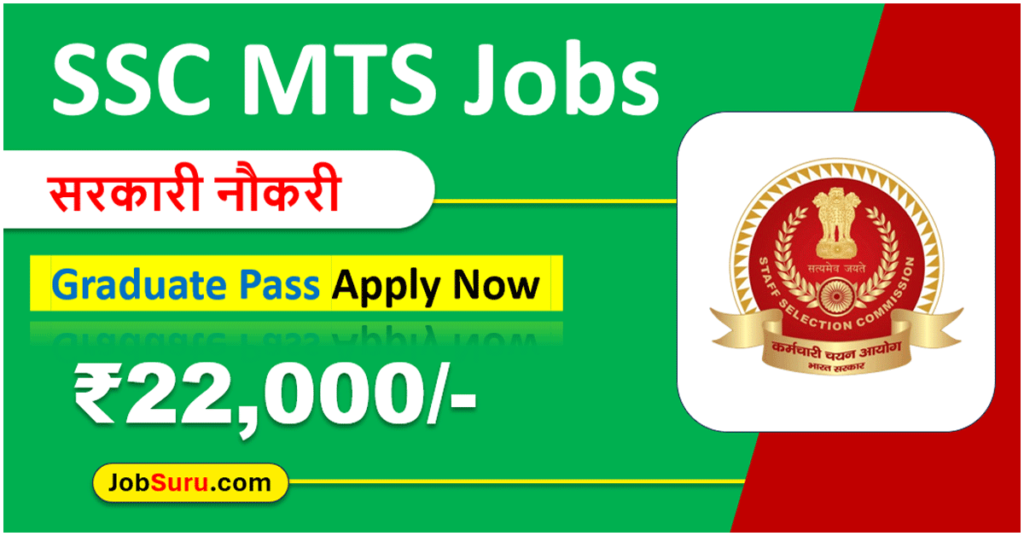 SSC MTS Apply Online 2025 - SSC MTS 2025 Notification Complete Details