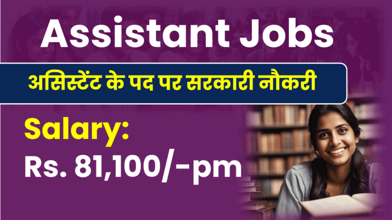 Semiconductor Laboratory Assistant Recruitment 2025: 25 Posts ...