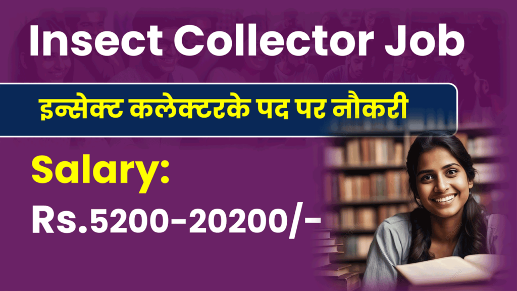 BTSC Insect Collector Recruitment 2025 Notification: 53 Posts Admit ...