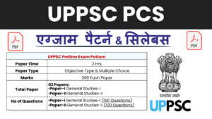 UPPSC Syllabus 2025 PDF Download 👉 UPPSC Ka Syllabus 2025