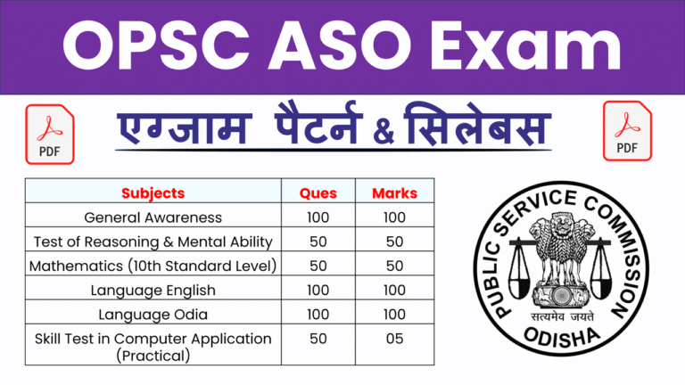 OPSC ASO Syllabus 2025: OPSC ASO Syllabus PDF Download