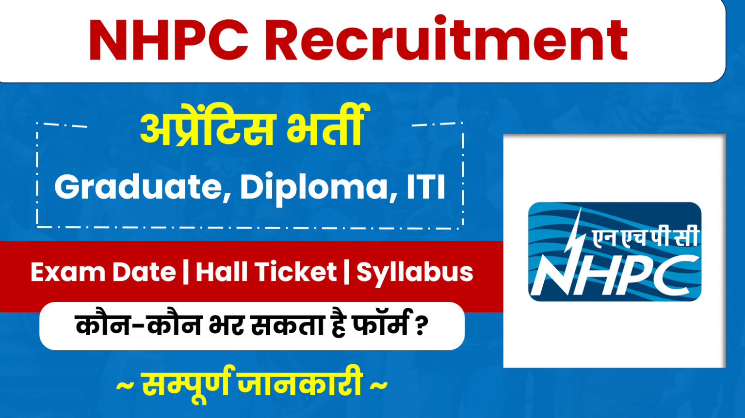 NHPC Apprentice Recruitment 2025 - 361 Posts | Apply Online